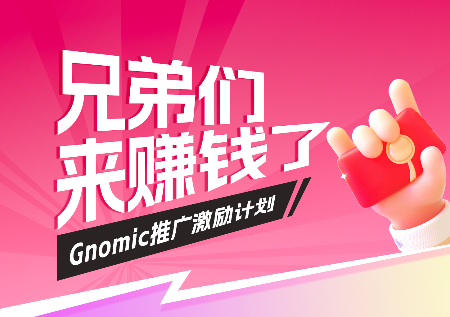Gnomic智能体平台|AI Agent|GPTs|CarrotAI大模型